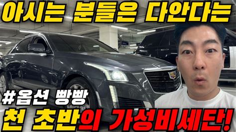 잘 아시거나 좋아하시는분들이라면 다 안다는 중고차 Youtube