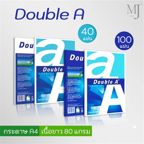 กระดาษถ่ายเอกสาร กระดาษ A4 80 แกรม Double A 40แผ่น และ100แผ่น Shopee Thailand