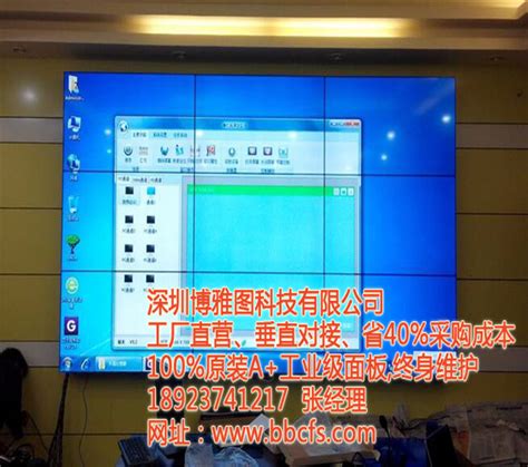 供应三星品牌55寸超窄边液晶拼接屏 指挥中心液晶拼接屏产品图片高清大图
