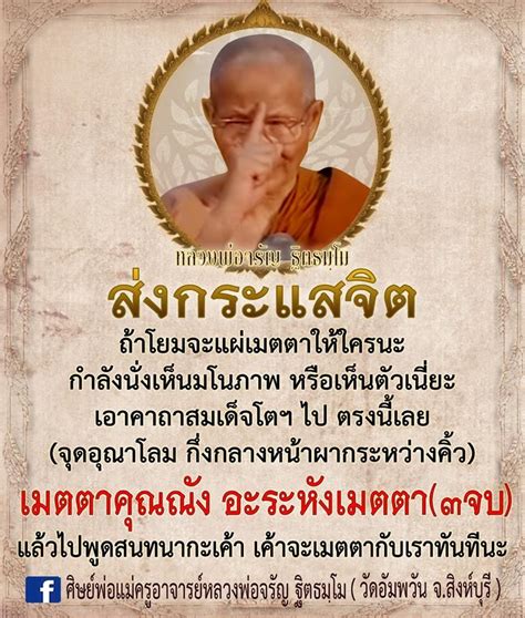 ธรรมะ หลวงพ่อจรัญ ฐิตธมฺโม คําคมคิดบวก คำคมการใช้ชีวิต คำคม