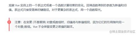 Vue中，如何解决watch的新值和旧值是一样的？一、从demo出发先看一个简单场景此时，我们已经设置deep Tru 掘金