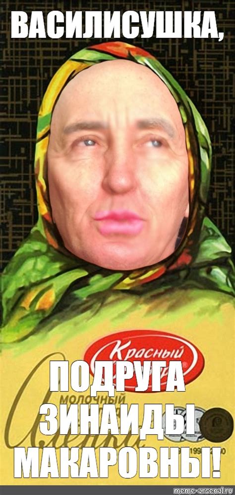 Создать мем аленка приколы шоколадка артурка шоколад аленка Картинки Meme