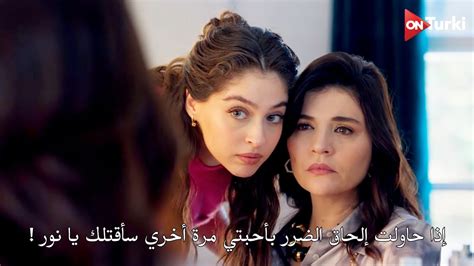 مسلسل ليلى ليلى تهدد نور للمرة الثانية Youtube