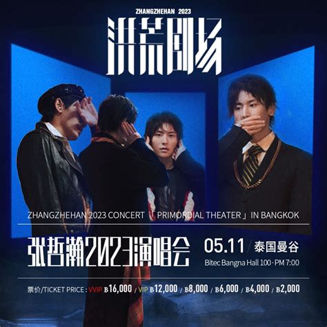 Zhangzhehan 2023 Concert Primordial Theater In Bangkok Northgate Ratchayothin