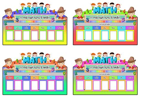 ไฟล์สำหรับทำสื่อการสอน สื่อการสอนครูนเรศเพื่อการศึกษา Facebook