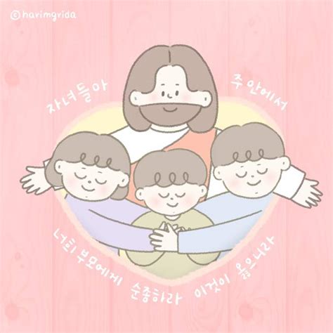 어버이주일 갓피플