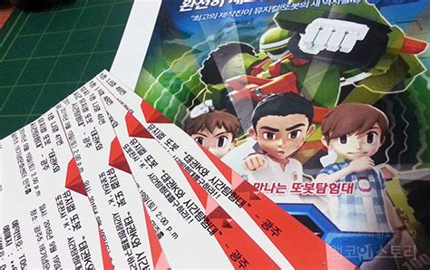 뮤지컬 또봇 태권k와 시간탐험대 관람기 가자가자 또봇