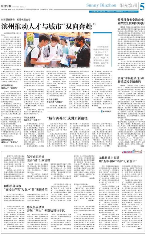 经济导报数字报 经济导报