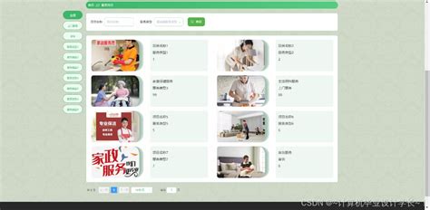 计算机毕业设计项目之php毕业论文老年服务网站的设计与实现【源码远程答疑】 Csdn博客 计算机毕业设计项目之php毕业论文老年服务网站的设计与实现【源码远程答疑】 Csdn博客