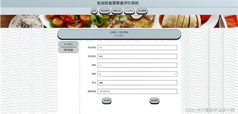[附源码]ssm计算机毕业设计哈金院食堂美食评价系统java 基于ssm的美食点评系统的设计与实现功能结构图 csdn博客