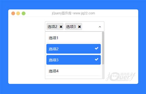 Jquery多选和单选下拉框插件selectjs（原创）