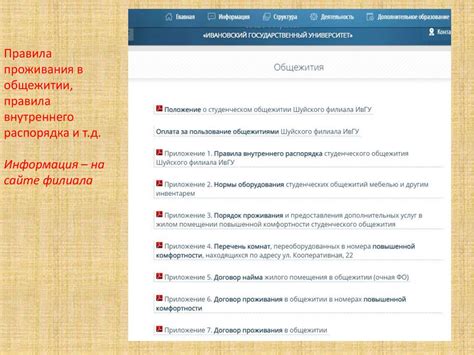 Организационное собрание студентов 1 курса заочного отделения ФФК Online Presentation