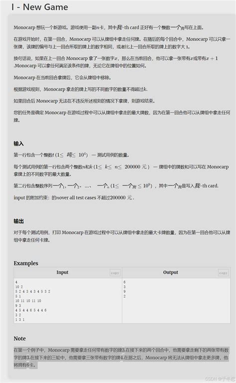 单调队列及其相关题解 csdn博客