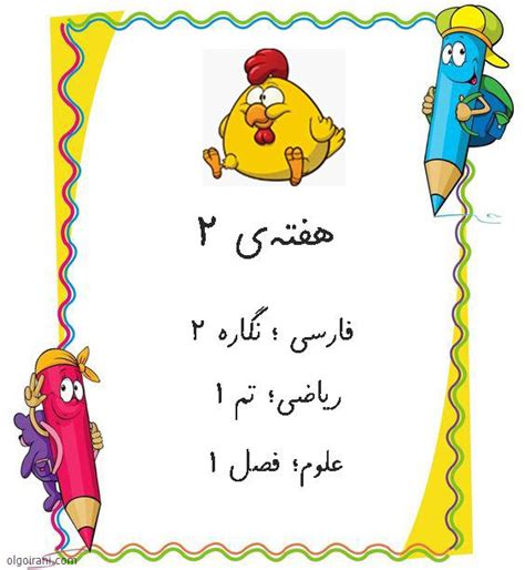 الگو ایرانی