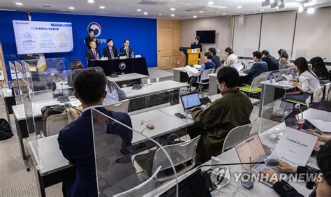 디지털플랫폼 정부 실현 계획 기자회견 연합뉴스