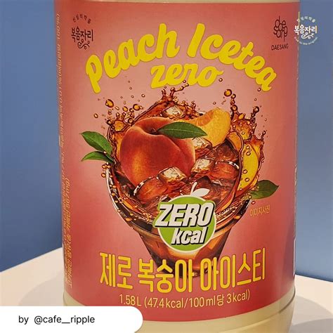 복음자리 For Barista 제로 복숭아 아이스티 후기 By Caferipple 안녕하세요 카페리플 입니당~ 몇달만에 돌아온 리프리 가 올리는 첫