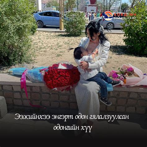 Ховд мн Ээжийнхээ энгэрт одон гялалзуулсан одонгийн хүүгийн хайр