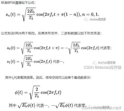 【matlab源码 第5期】基于matlab的bpsk的理论误码率和实际误码率对比仿真。matlab仿真误码率比理论值低 Csdn博客