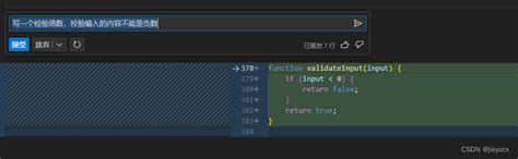 Vscode中使用github Copilot Chatvscode Github Copilot Chat Csdn博客