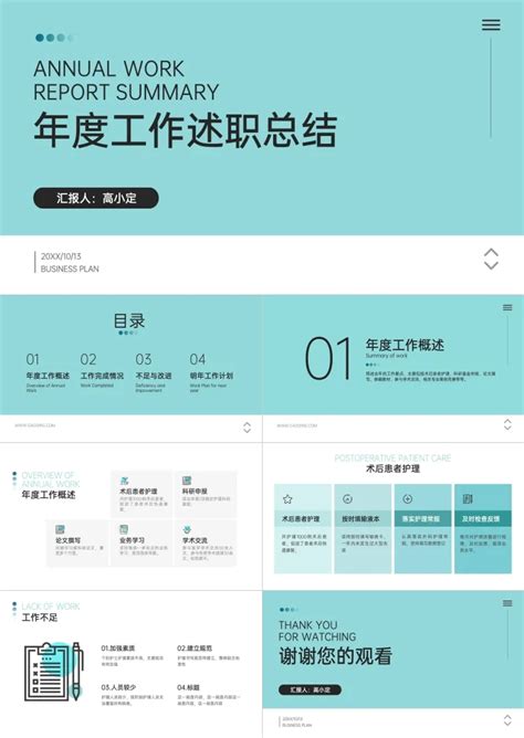 简约毛玻璃个人年终工作总结PPT PPT模板素材 稿定设计