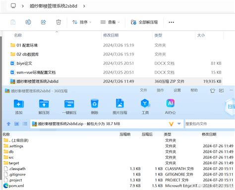 基于ssmvue婚纱影楼管理系统开题报告源码论文 Csdn博客