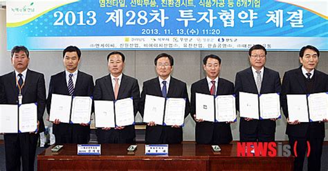 전남도 투자협약 체결식