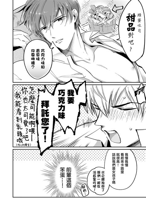 Ryman Loveho Danshikai 上班族爱情旅馆男子会 1 Eros媚药篇 2122 Page 14
