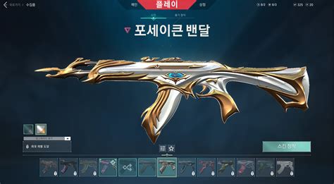 발로란트 아시아 25지른계정 앱 헝그리앱