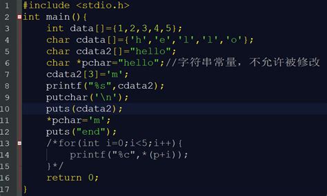 C语言字符串相关 Csdn博客
