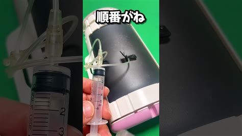 翼状針採血スピッツ順番 採血コツ 採血スピッツ shorts YouTube