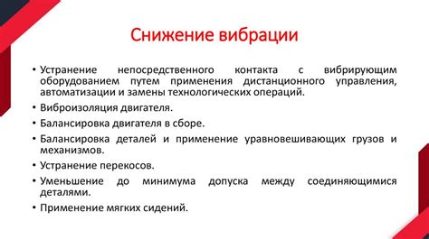 Воздействие вибраций на организм человека презентация онлайн