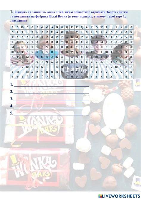 Чарлі і шокола… Free Interactive Worksheets 998319