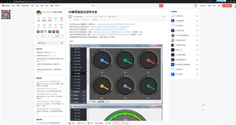 Github上的一些高分qt开源项目【多图】 Github上好的qt项目 Csdn博客