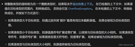 C类型转换c Typeof Csdn博客