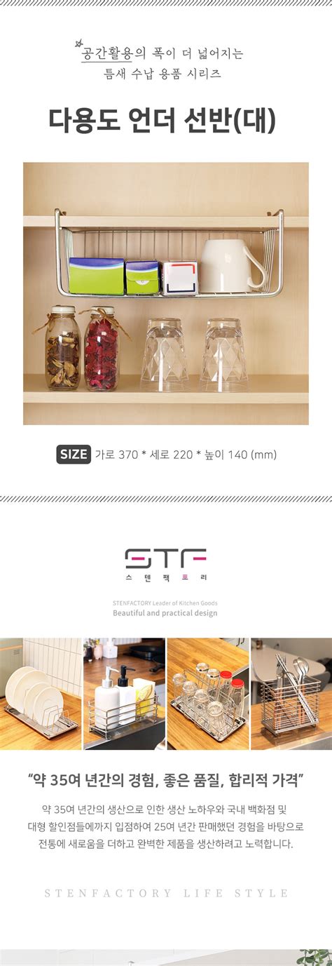 싱크대 걸이형 언더선반 주방정리 스텐선반 바스켓 한샘