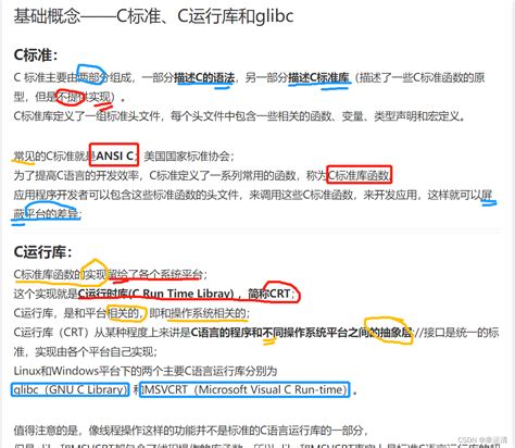 经典技能掌握c 函数库 ——libcglibceglibcuclibcnewlibminiilibc Glibc