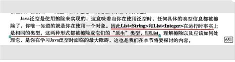 Java 泛型list擦除问题(解决方案)java List 擦除 Csdn博客 Java 泛型list擦除问题(解决方案)java List 擦除 Csdn博客