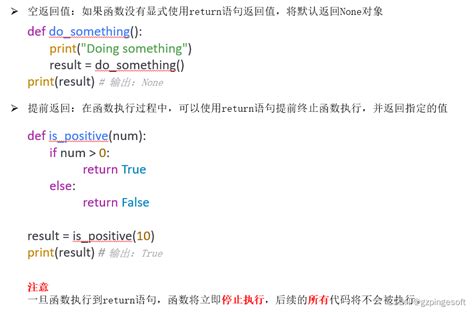 Python 无废话 基础知识函数详解 Csdn博客