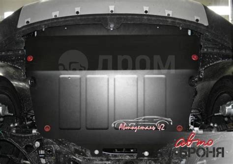 Купить Автоброня Защита картера + КПП ПОД Заказ. ВСЕ Вопросы и ...