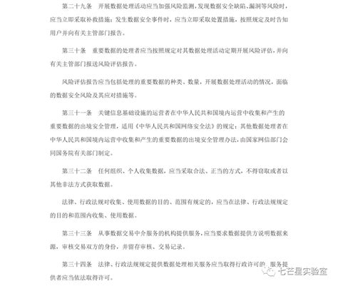 【法律法规】中华人民共和国数据安全法 腾讯云开发者社区 腾讯云