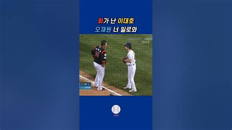 오재원 혼내는 이대호 롯데자이언츠 Youtube