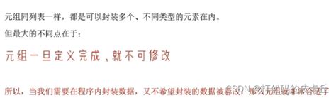 Python中数据容器各个的区别与详解python容器区别 Csdn博客 Python中数据容器各个的区别与详解python容器区别 Csdn博客