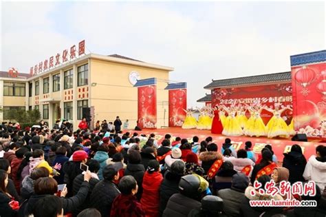乡村春晚唱幸福皋城万象六安新闻六安新闻网