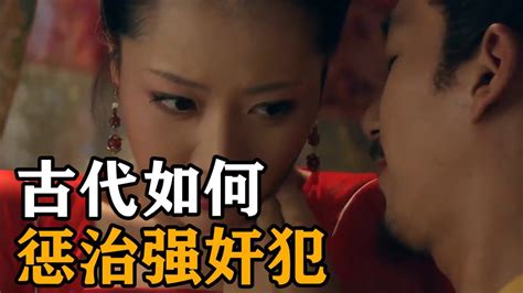 古代是怎样惩治 强奸犯”的？各朝方式不一样，越看越脚底发寒！知识开学季 知识π计划高清1080p在线观看平台腾讯视频