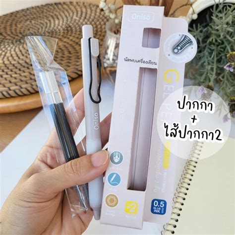 ปากกาเจลหัวลูกลื่น 2 ชั้น Oniso Gel Pen 0 5 Mm ปากกาเจลแห้งไว นัดพบเครื่องเขียน