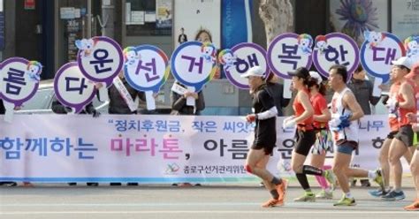 아름다운 선거 홍보 캠페인