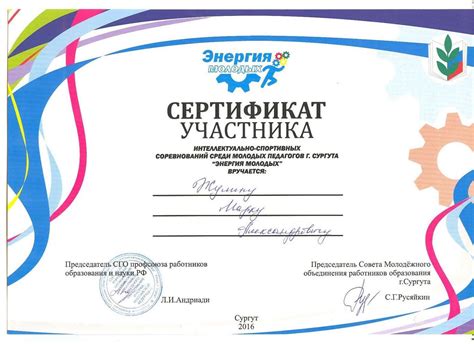 Сертификат участника проекта шаблон
