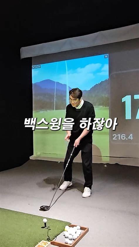 골프테크트리 Kpga김경욱프로 인천골프레슨 드라이버샷 잘 치려면 이걸 유지 하세요 🏌유튜브 골프테크트리🏌 드라이버샷