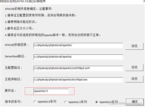 解决安全狗安装后显示apache插件未安装，无法使用的问题。安全狗插件尚未安装 Csdn博客