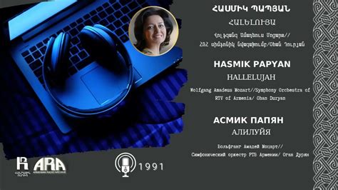 Հասմիկ Պապյան Հալելույա Hasmik Papyan Hallelujah Youtube